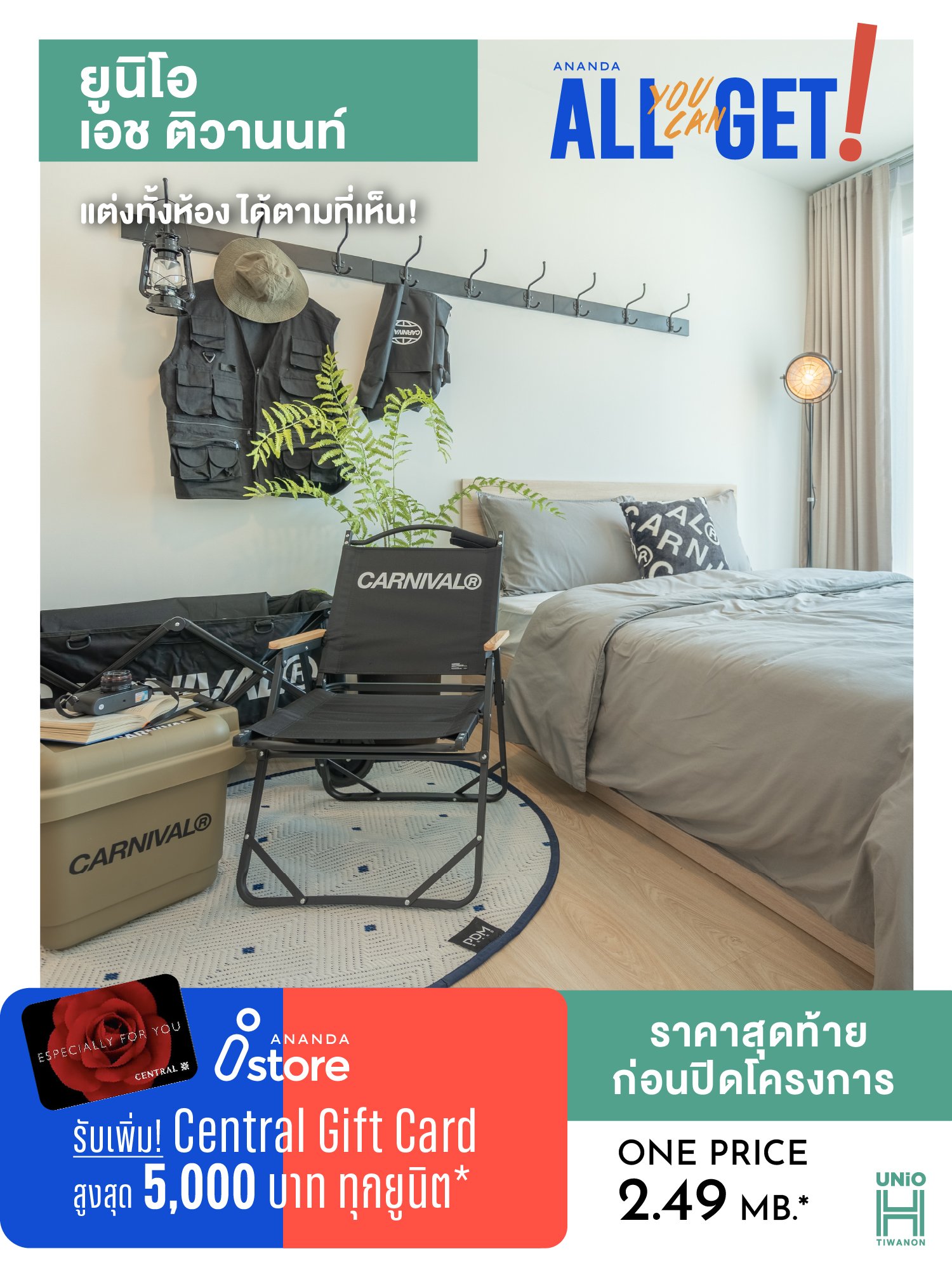 Ananda iStore อยู่ที่ไหนก็ช้อปได้ คอนโดใกล้รถไฟฟ้า บ้าน ทาวน์เฮ้าส์ ...