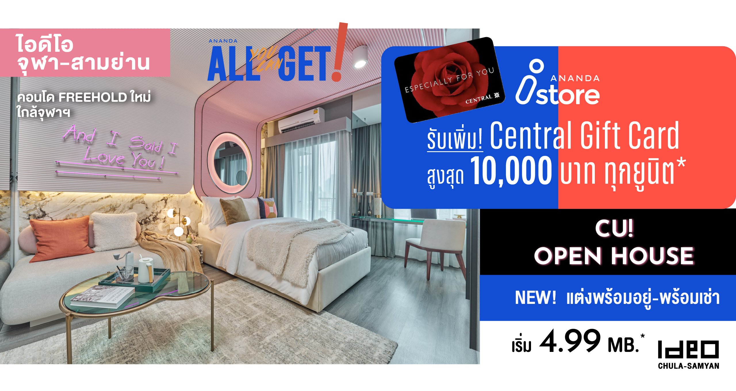 Ananda iStore อยู่ที่ไหนก็ช้อปได้ คอนโดใกล้รถไฟฟ้า บ้าน ทาวน์เฮ้าส์ ...