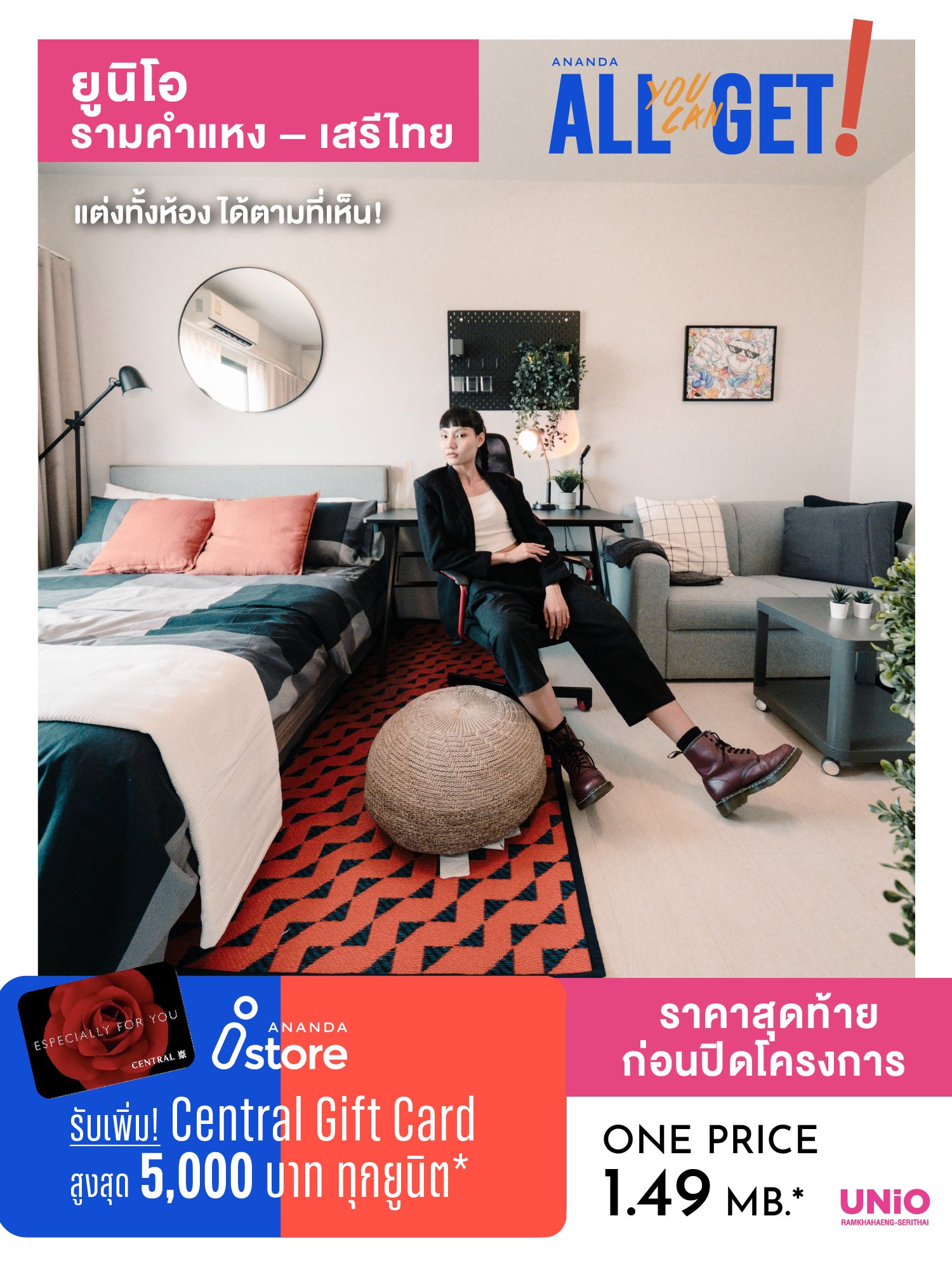 Ananda iStore อยู่ที่ไหนก็ช้อปได้ คอนโดใกล้รถไฟฟ้า บ้าน ทาวน์เฮ้าส์ พร้อมอยู่ จองง่าย 24 ชั่วโมง