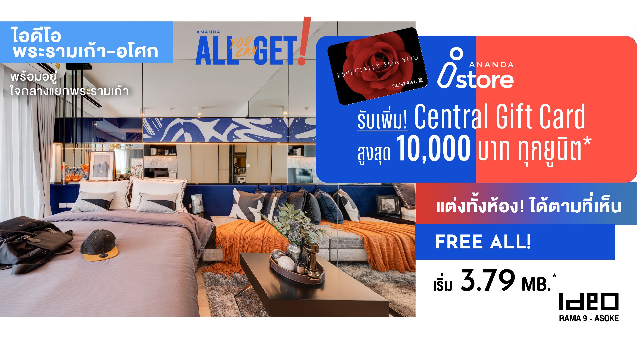 Ananda iStore อยู่ที่ไหนก็ช้อปได้ คอนโดใกล้รถไฟฟ้า บ้าน ทาวน์เฮ้าส์ พร้อมอยู่ จองง่าย 24 ชั่วโมง